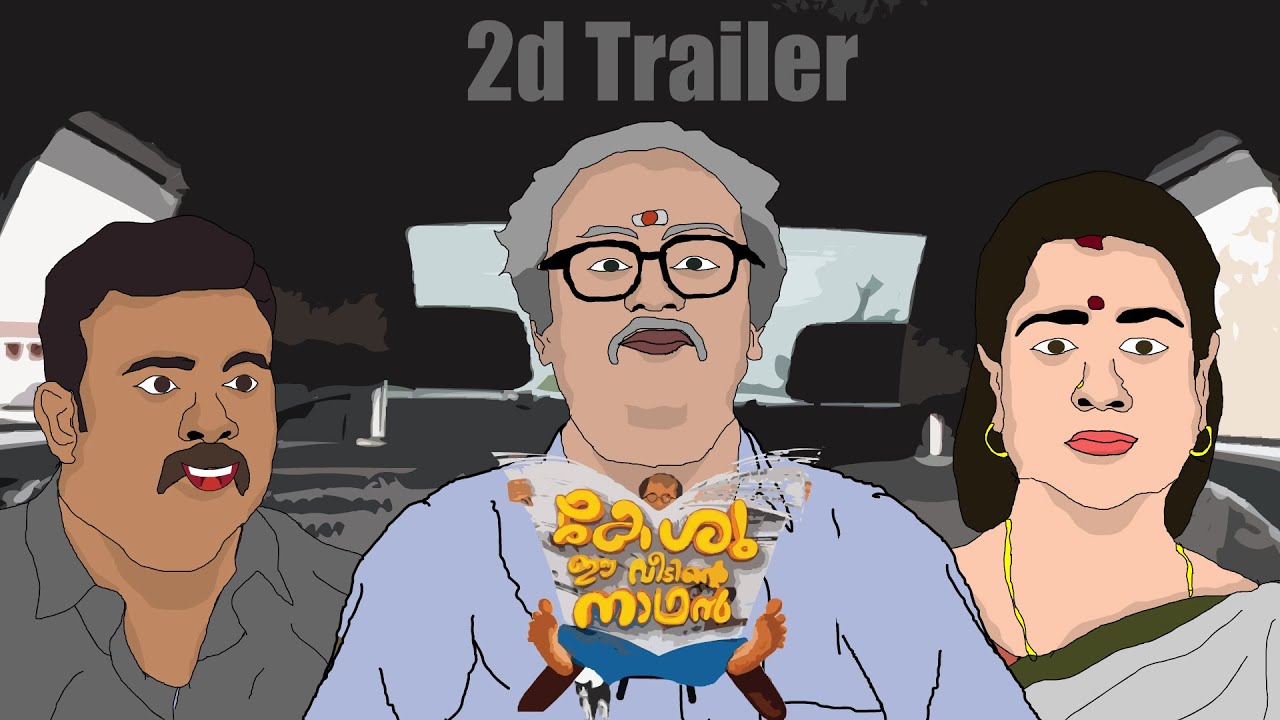 Keshu Ee Veedinte Nadhan | Official Trailer | 2d Animation | Dilieep ...