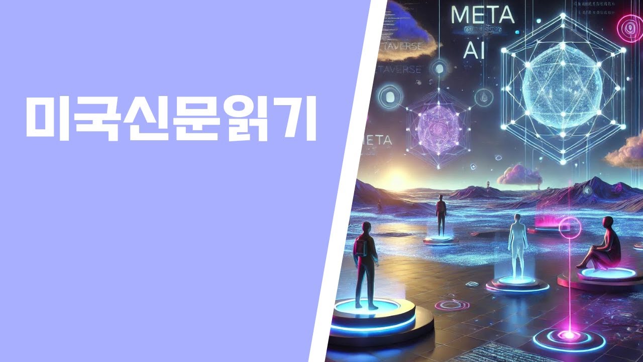 카말라 해리스의 경제 정책 및 메타의 Ai 프로젝트 유명인 목소리 협업 카말라 해리스 경제 정책 블루칼라 노동자 메타