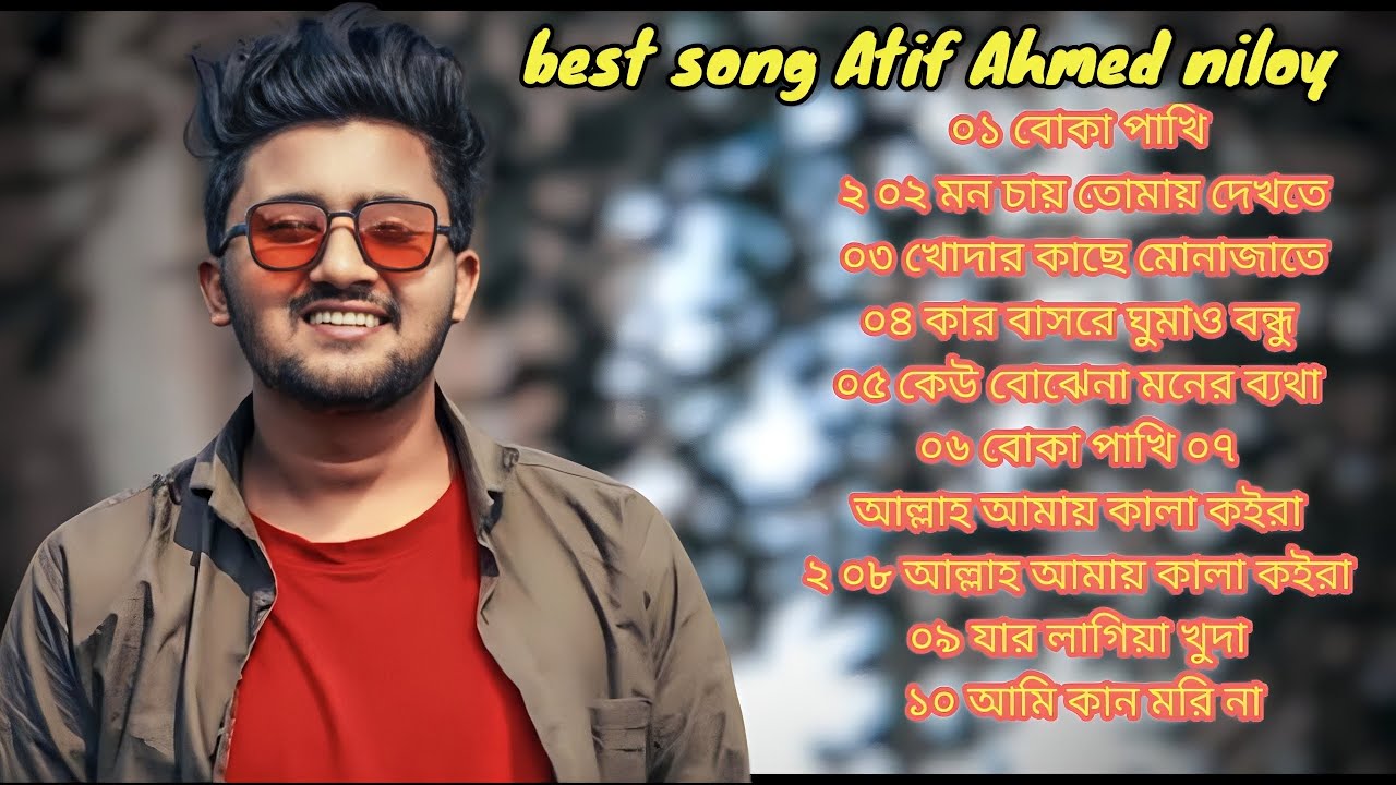 আতিফ আহমেদ নিলয় বেস্ট অফ ♬ বাংলা গান.Atif Ahmed Niloy Best Of Bangla ...