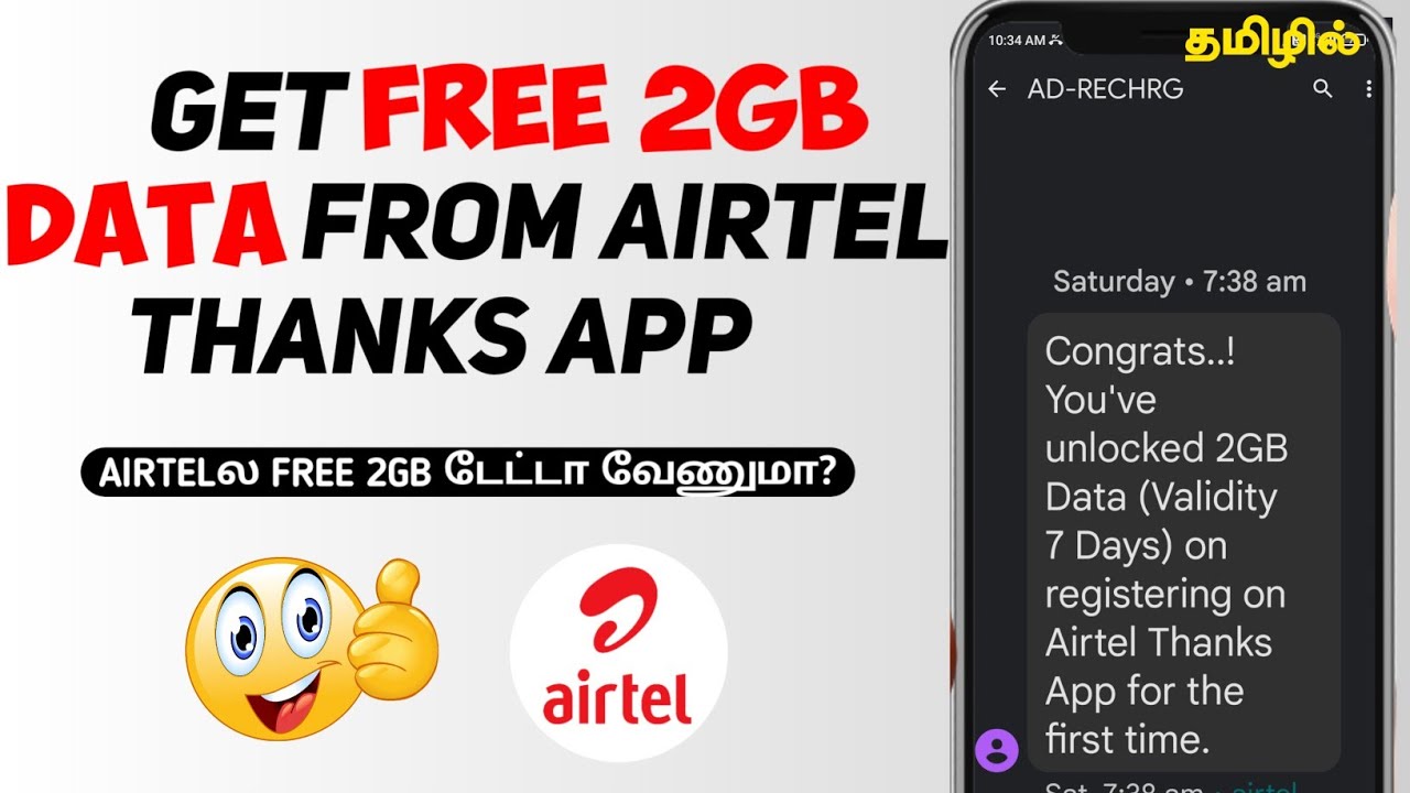 Get Instant 2GB In Airtel How To Get Free 2GB Data From Airtel Thanks