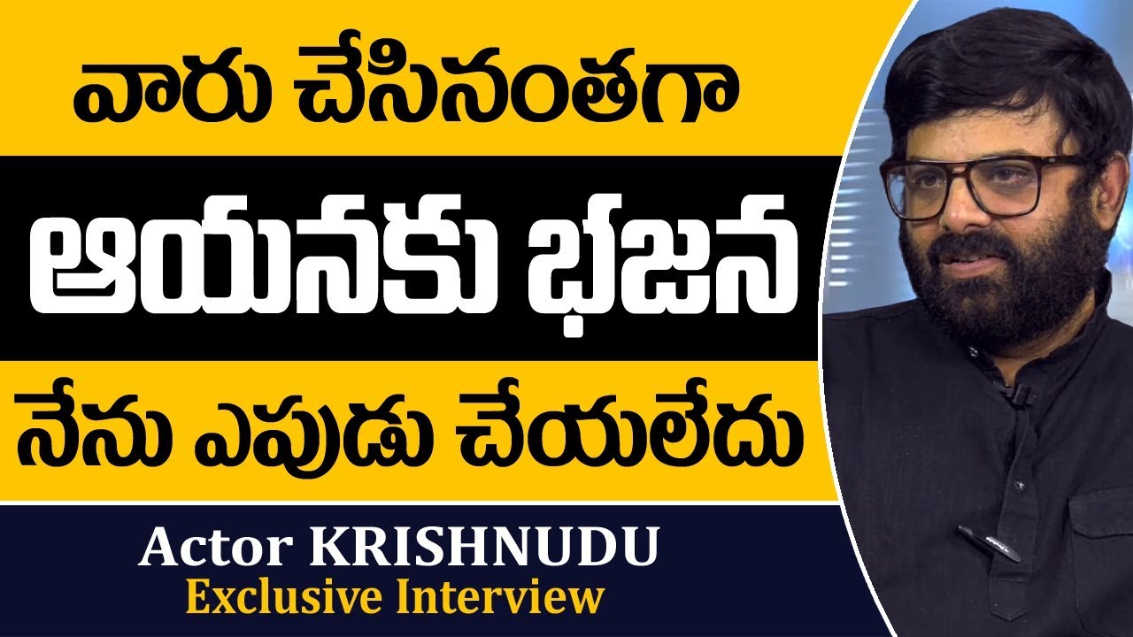 Actor Krishnudu about Telugu Film Industry | Actor Krishnudu Exclusive ...