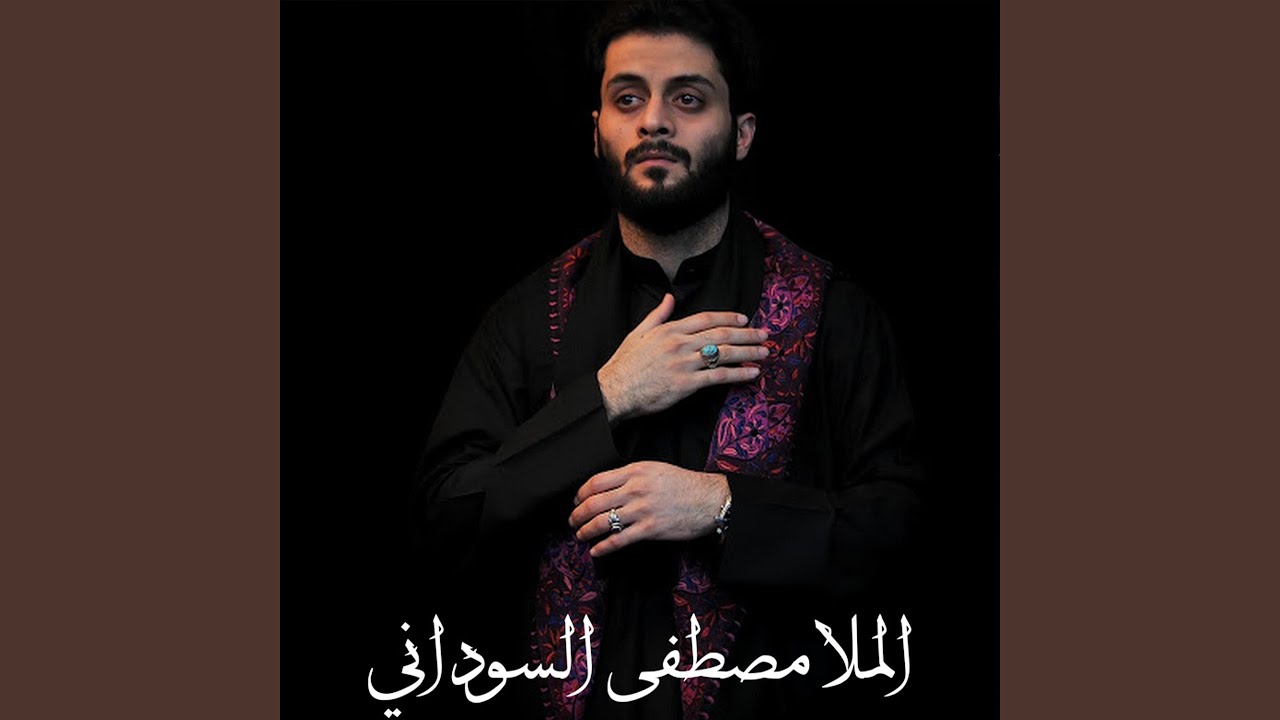 زينب لفت يم عباسmp3 Youtube