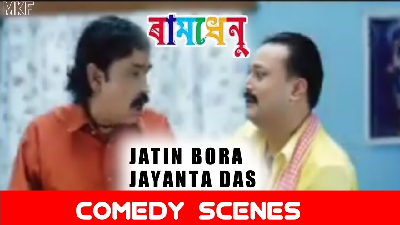 JATIN BORA - JAYANTA DAS COMEDY SCENES | RAMDHENU | ASSAMESE MOVIE ...