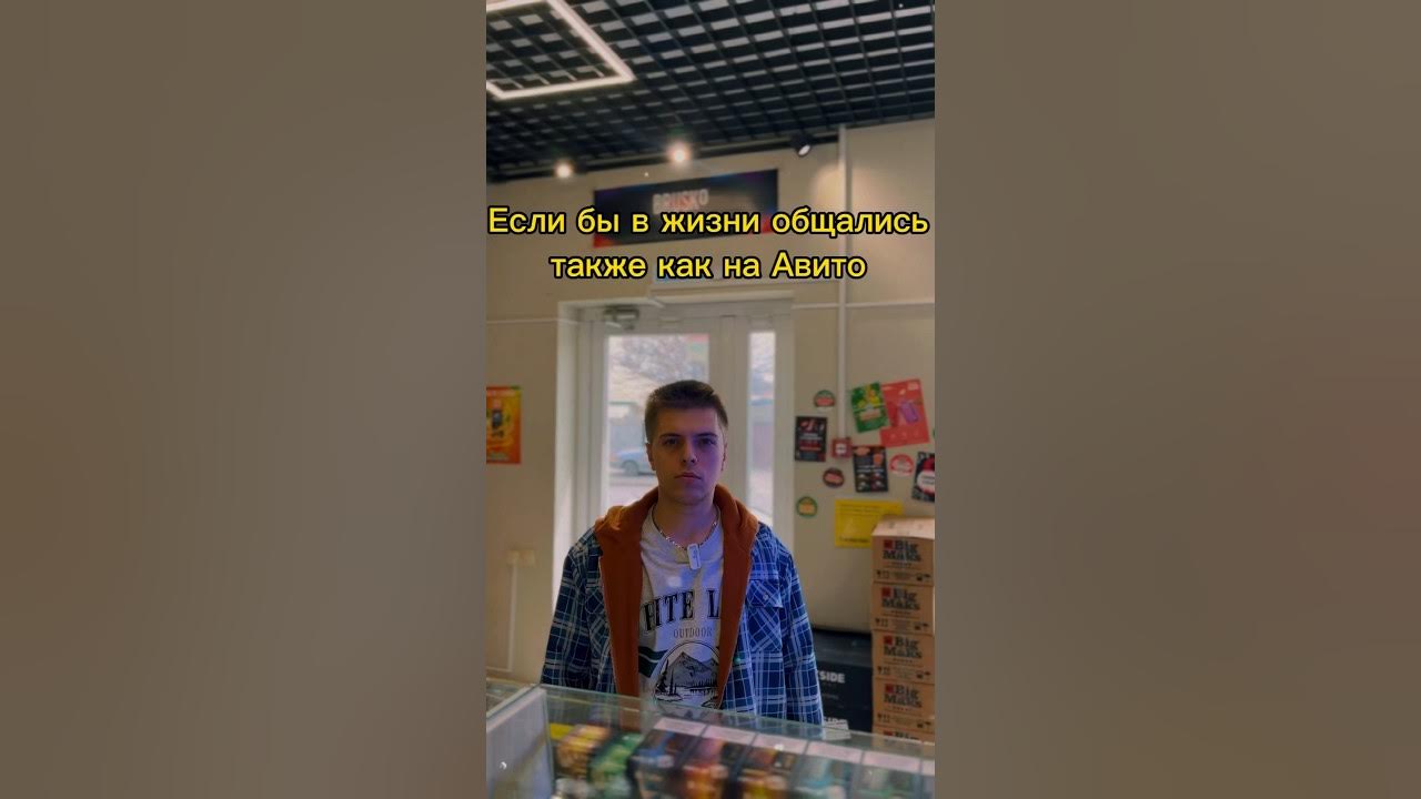 Если бы в жизни как на Авито #кчр #черкесск #кальян #вейп #хулиган # ...