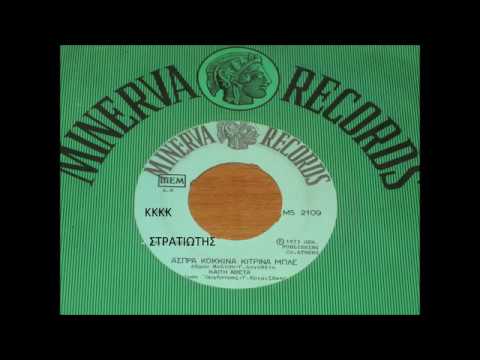 ΑΣΠΡΑ ΚΟΚΚΙΝΑ ΚΙΤΡΙΝΑ ΜΠΛΕ ΚΑΙΤΗ ΑΒΕΤΑ - YouTube