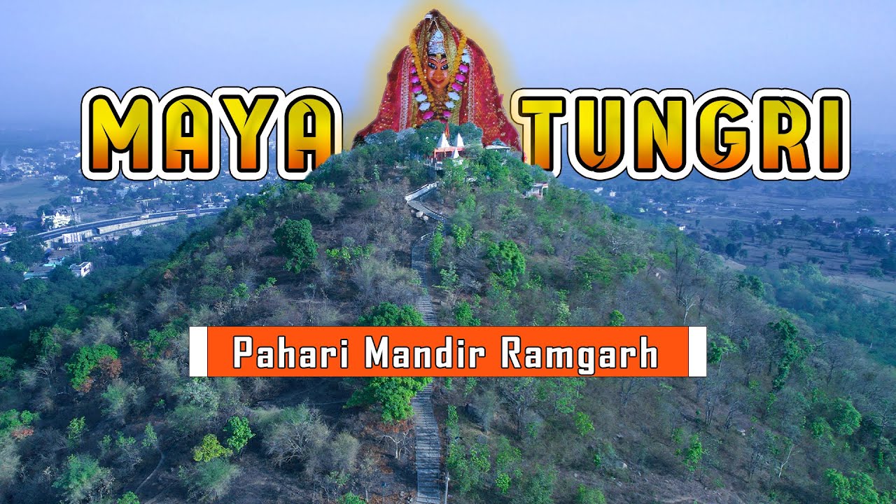 Maya Tungri Pahari Mandir Ramgarh 🙏 | माया टुंगरी रामगढ़ | Mahamaya ...