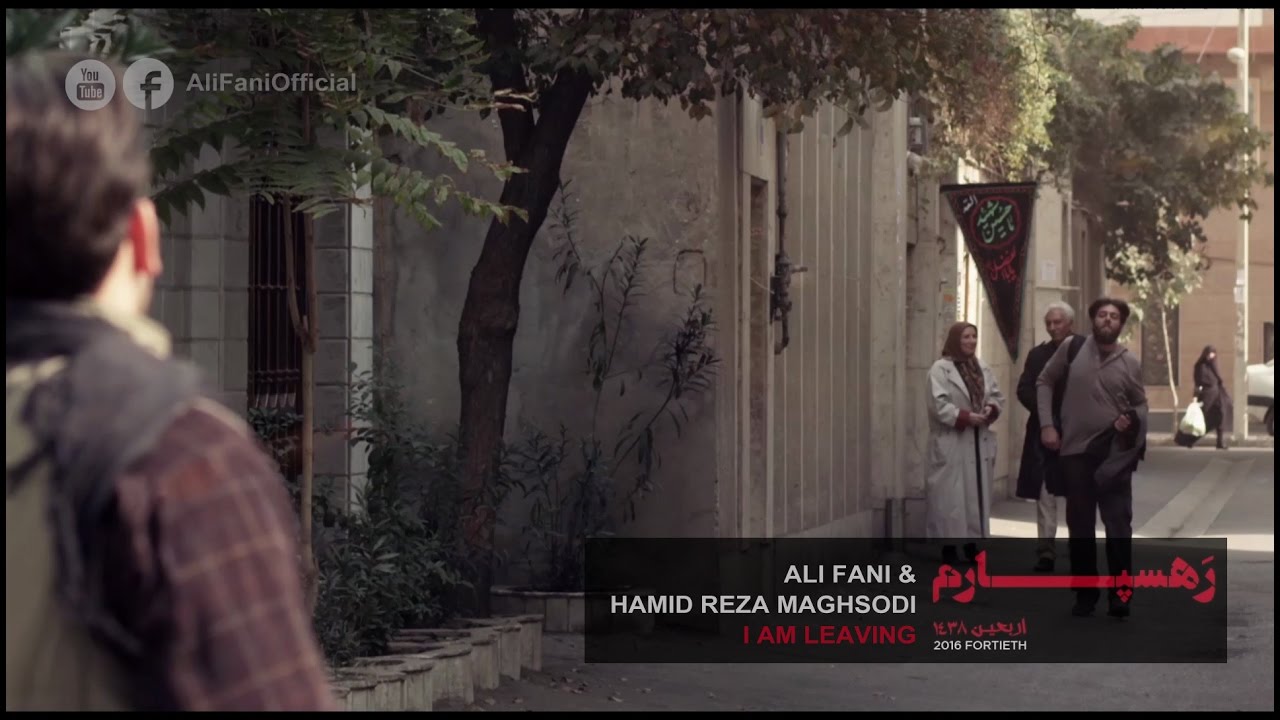 I Am Leaving (EN SUB) Ali Fani & Hamid Reza Maghsodi | علی‌ فانی‌ و ...