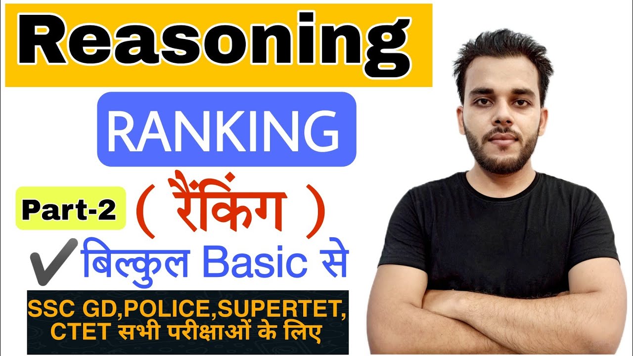 Ranking Reasoning Tricks Order And Reasoning Basic Concepts Part Ranking Reasoning Tricks Order And Reasoning Basic Concepts Part