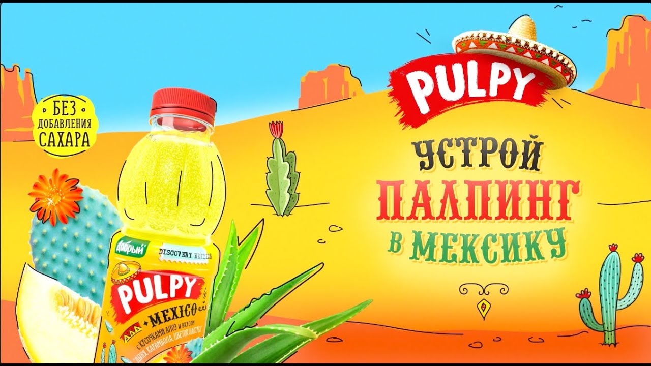 Pulpy - Mexico - YouTube