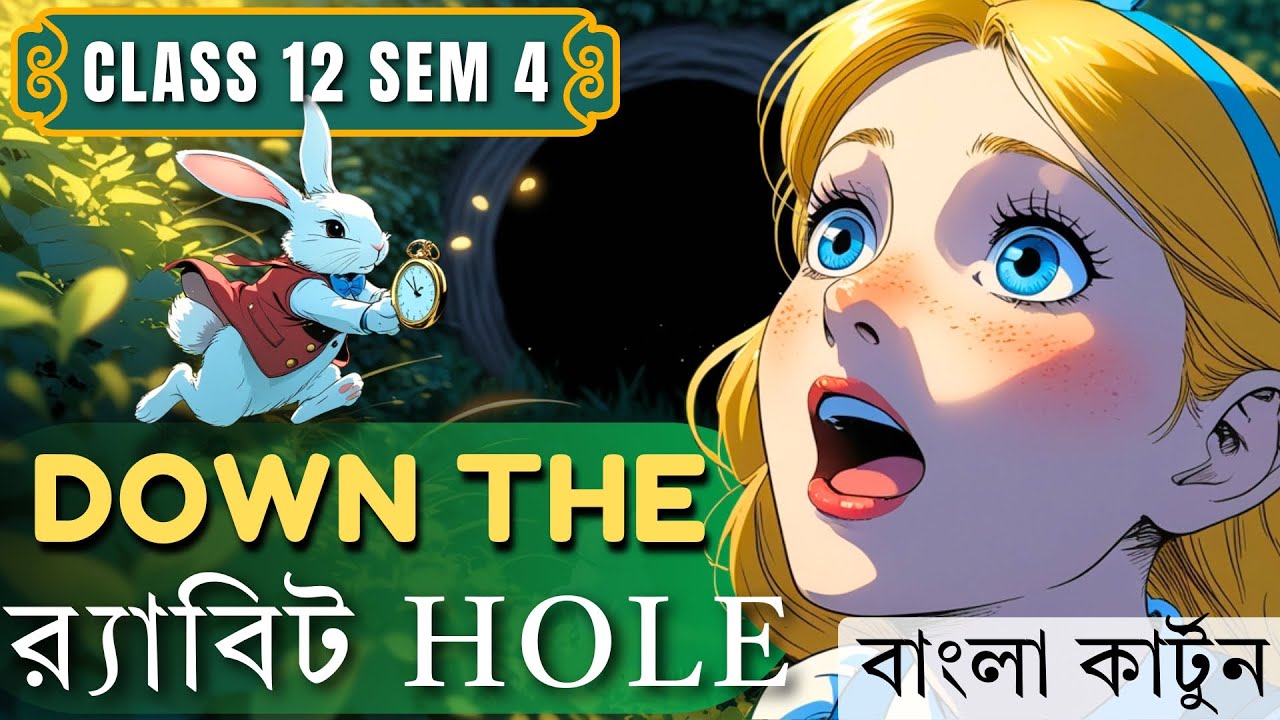 Down the Rabbit Hole Animated কার্টুন | লাইন ধরে বাংলায় | Class 12 Sem ...