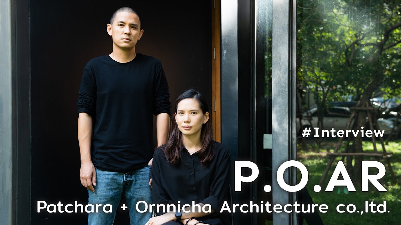 [Interview] P.O.AR สองสถาปนิกผู้สร้างสถาปัตยกรรมพอดิบพอดี ที่ไม่มีแบบ ...