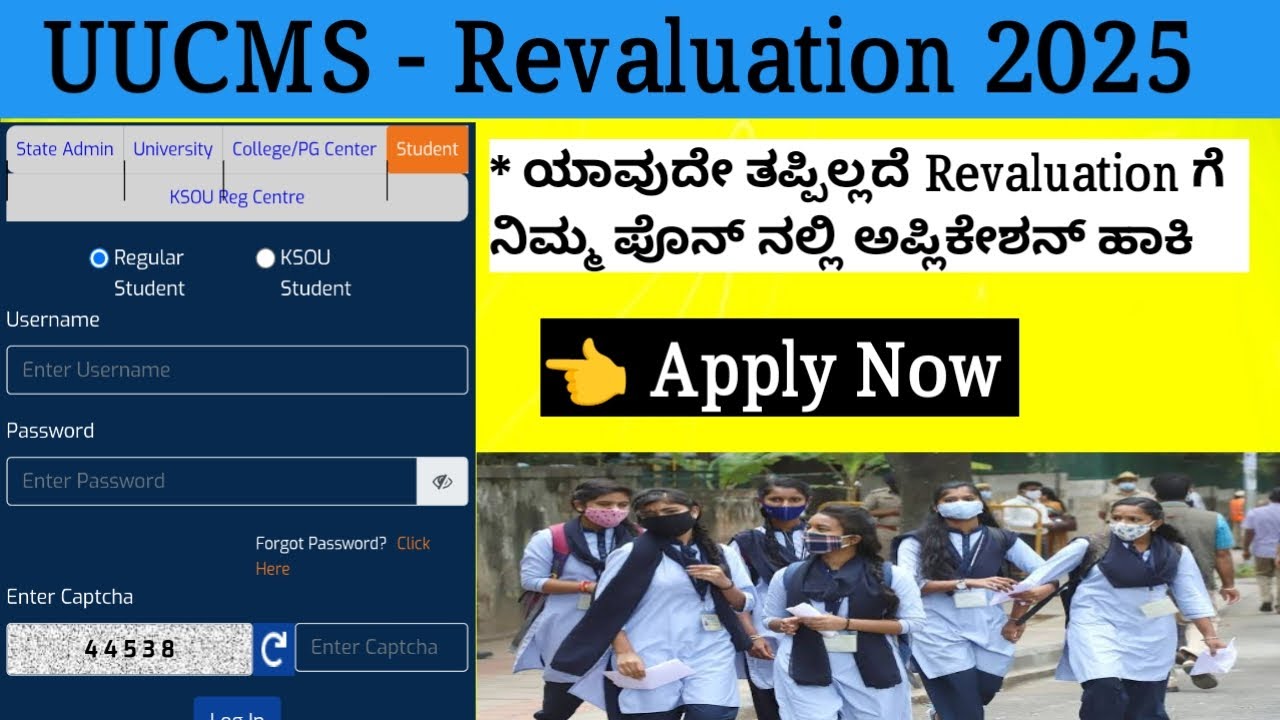uucms revaluation 2025 | how to apply revaluation uucms | revaluation uucms - YouTube