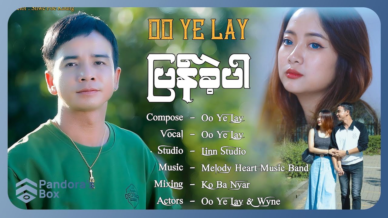 Oo Ye Lay - ပြန်ခဲ့ပါ [Official MV] - YouTube