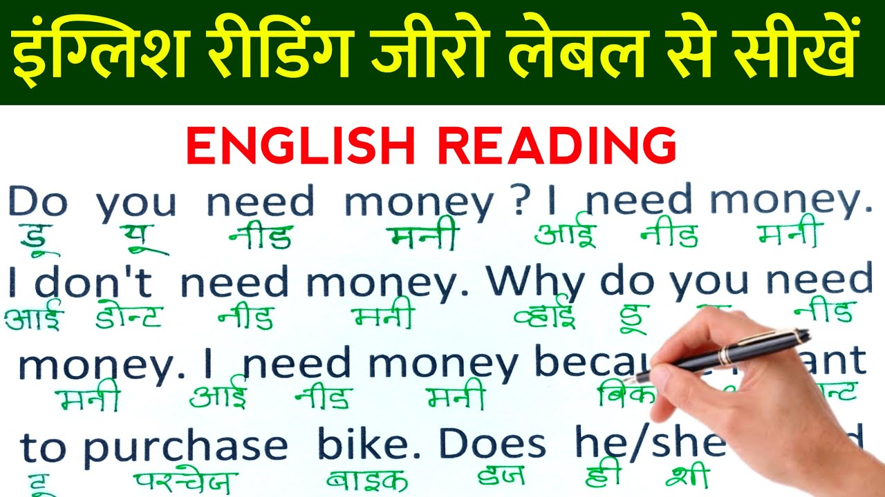 how to improve english reading skills | english speaking practice video ...