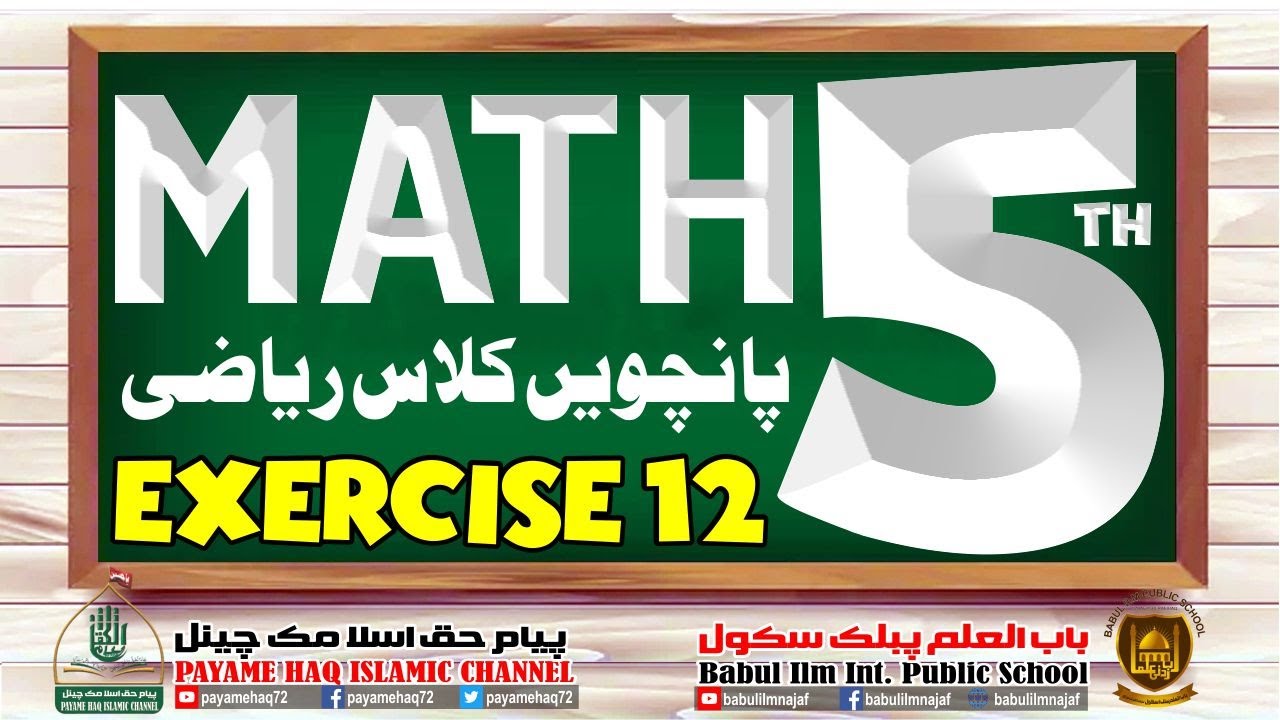 5th Class Maths Online Classes Exercise 12 Punjab 5th Class Maths Online Classes Exercise 12 Punjab