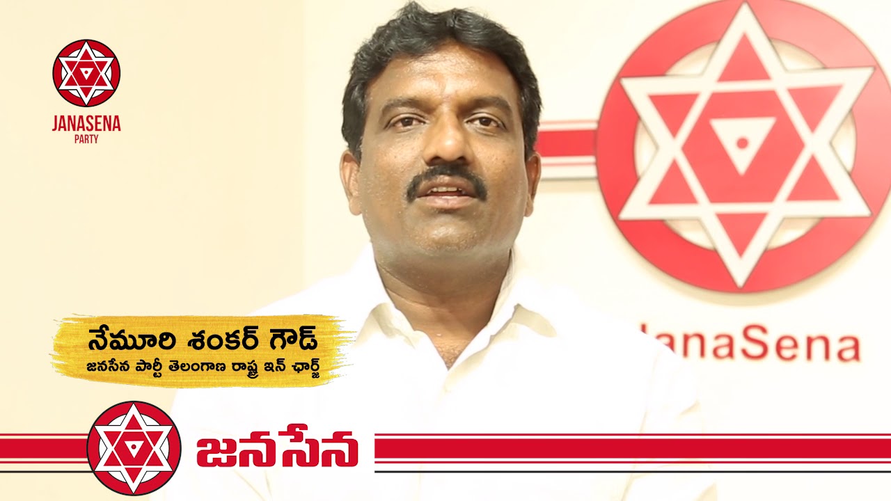 JanaSena is Ready to Contest Elections in Telugu States | Shankar Goud ...