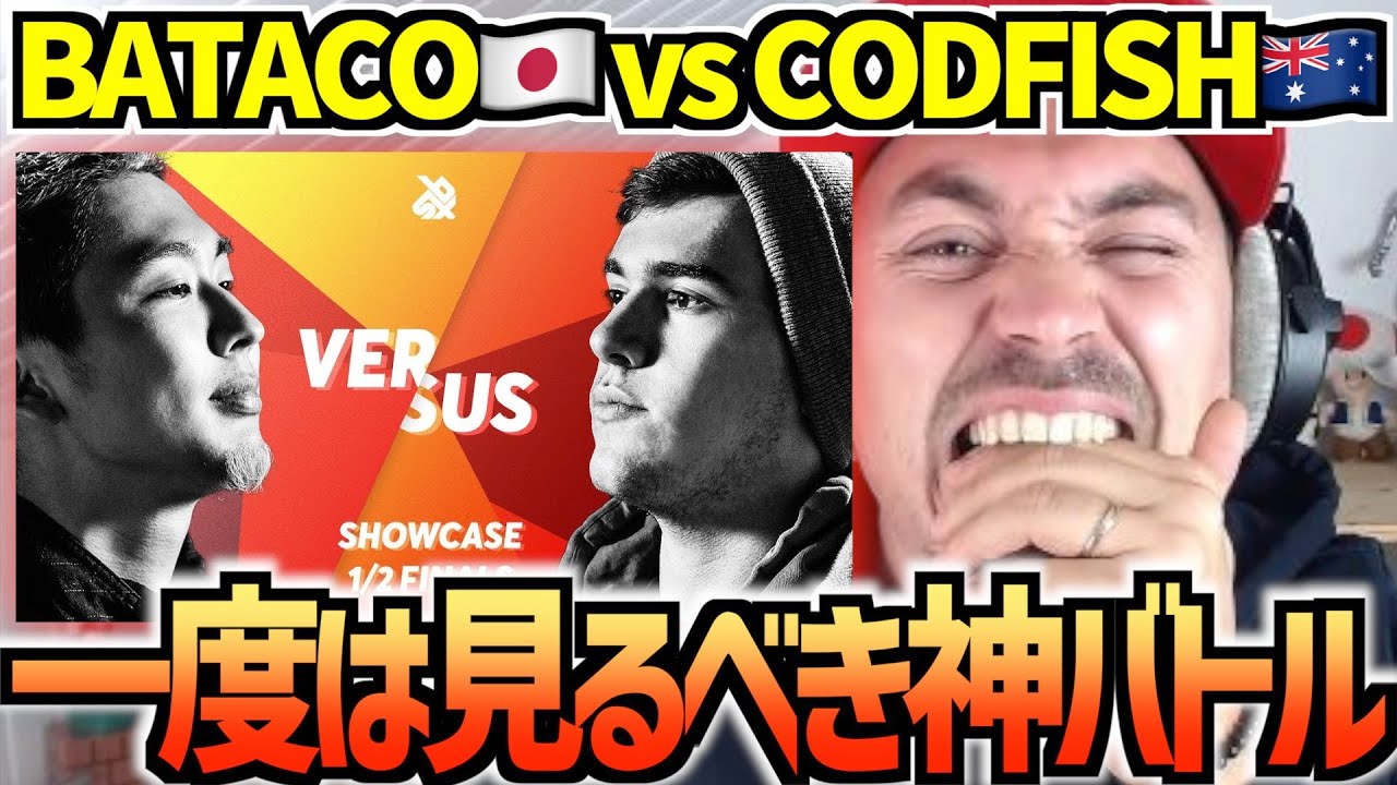 ALEMリアクション：伝説のバトル！BATACO🇯🇵 vs CODFISH🇦🇺 | 準決勝 GBB2018【日本語字幕】【海外の反応 ビート ...