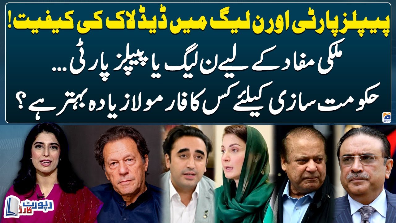 Deadlock Situation in PPP & PML-N - Which formula is better for ...