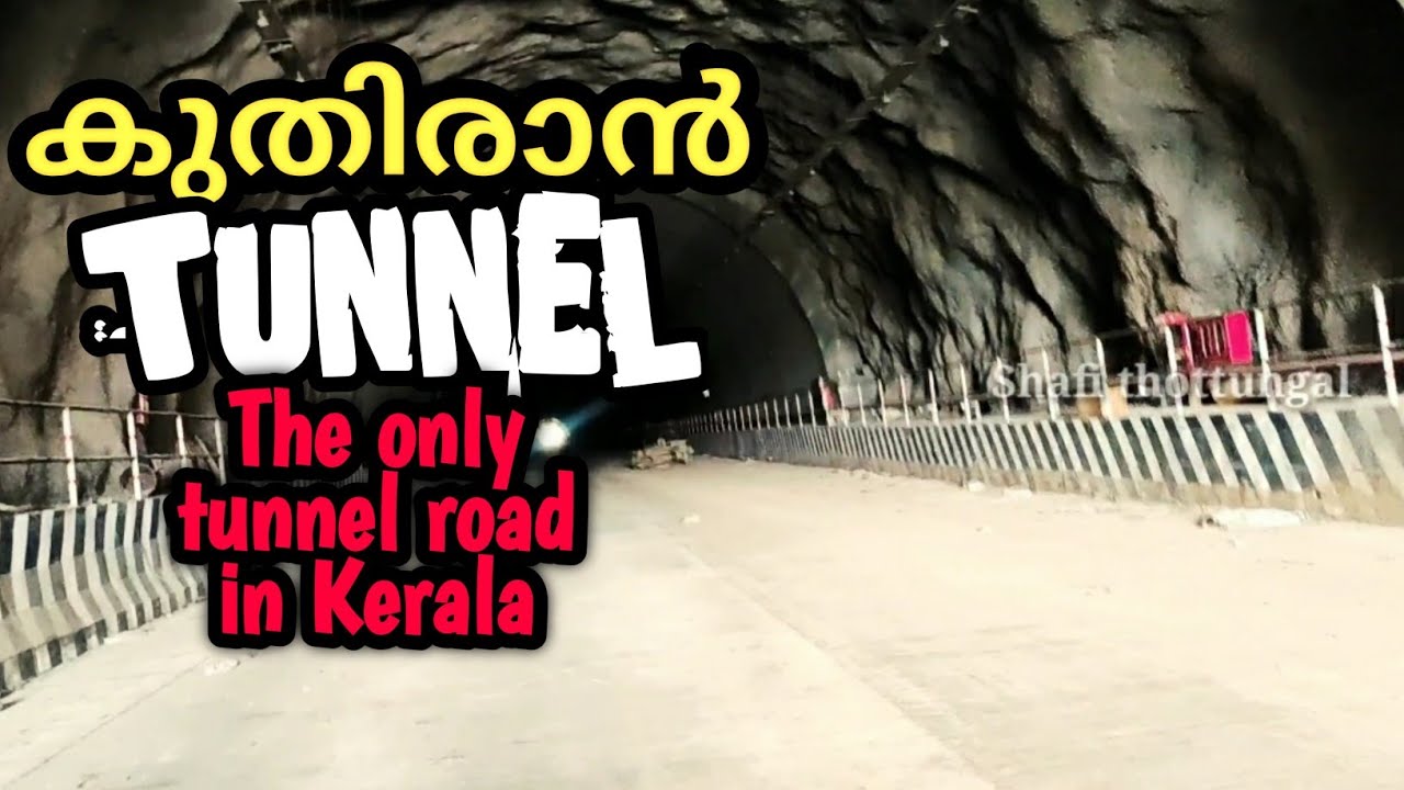കുതിരാൻ തുരങ്കം||kuthiran_tunnel || kuthiran thurangam thrissur ...