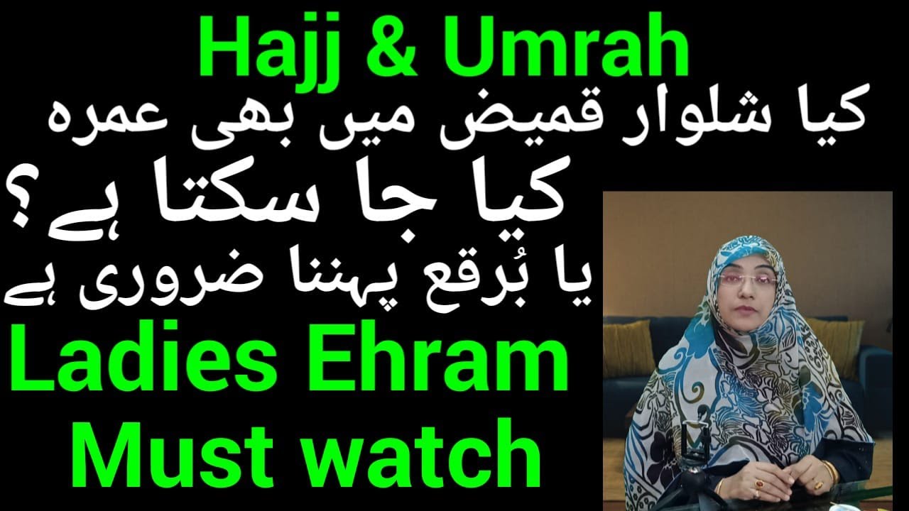 Ladies ihram for hajj | hajj ihram for ladies | Aurat ka ehram | ladies ...