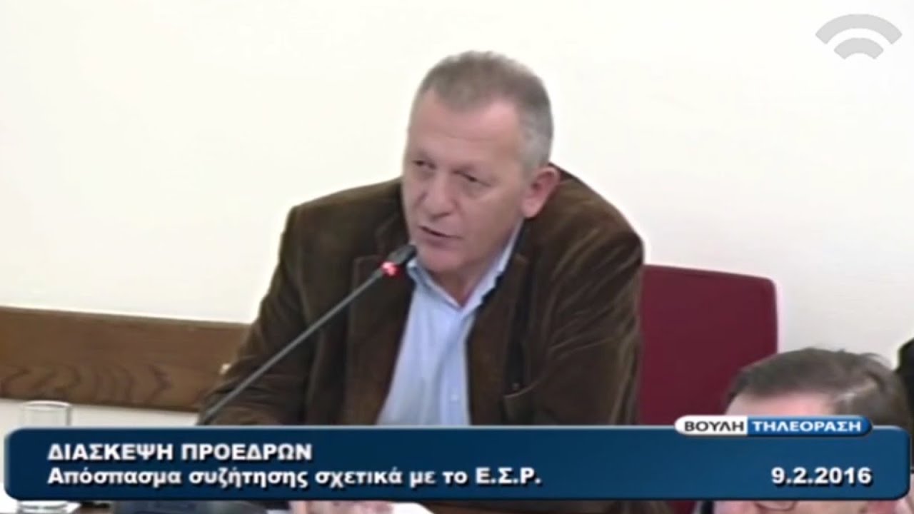 ΘΑΝΑΣΗΣ ΠΑΦΙΛΗΣ ΣΤΗ ΔΙΑΣΚΕΨΗ ΤΩΝ ΠΡΟΕΔΡΩΝ ΓΙΑ ΤΟ ΕΣΡ - YouTube