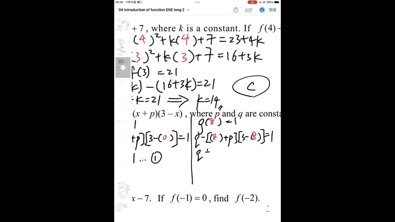 Note Introduction of Functions - YouTube