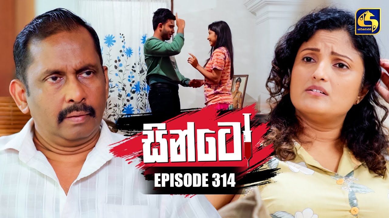 Sinto (සින්ටෝ) | Episode 314 | 25th December 2025 | Swarnavahini - YouTube