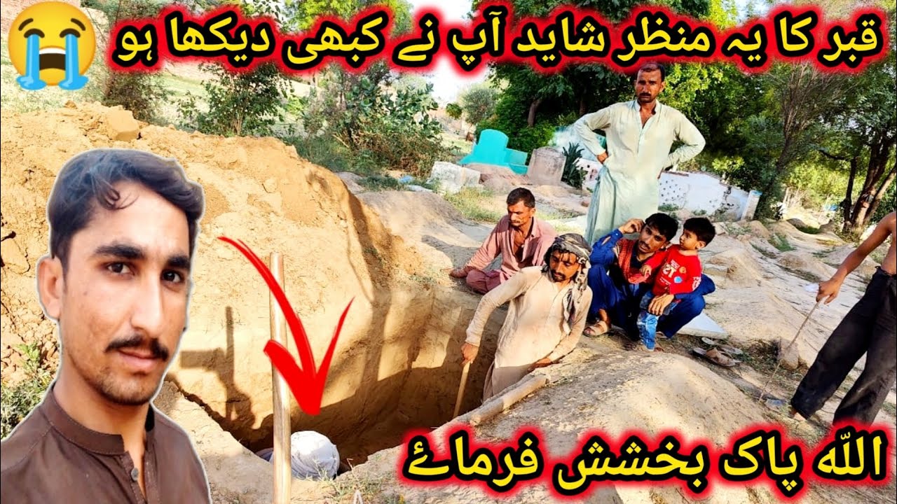 Qabar kushai step by step full video || Allah pak Marhoom ki bakshish ...