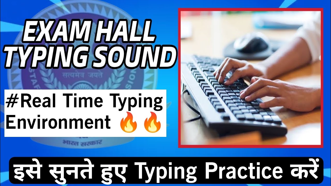 Typing : इसे सुनते हुए Typing Practice करें ! EXAM HALL TYPING SOUND ...