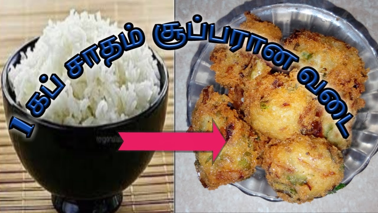 Rice Vada YouTube rice-vada-youtube