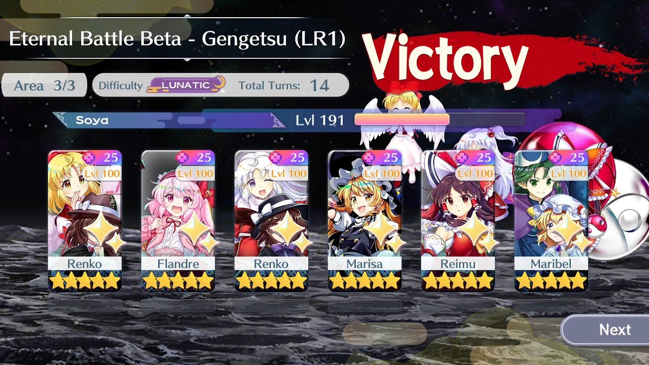 Eternal Battle Beta - Gengetsu (LR1) Lunatic Clear Comp - YouTube