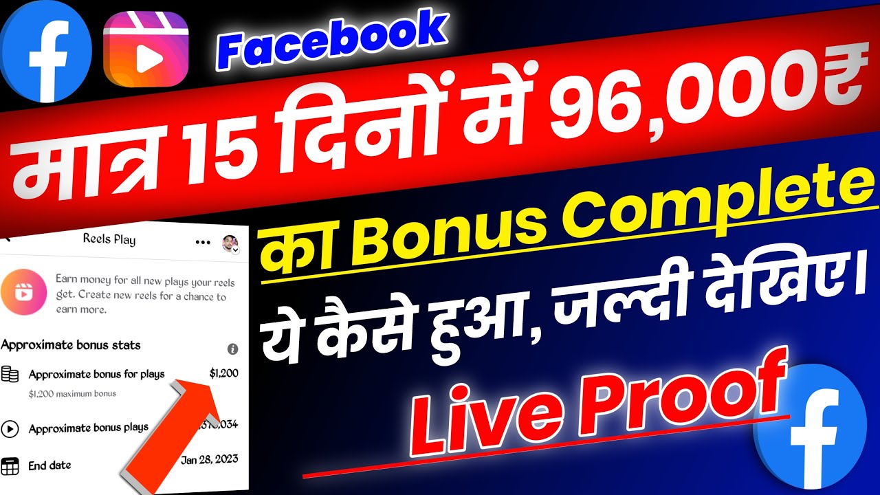Facebook से 15 दिनों मे 96000 रूपये || Facebook earning proof - YouTube