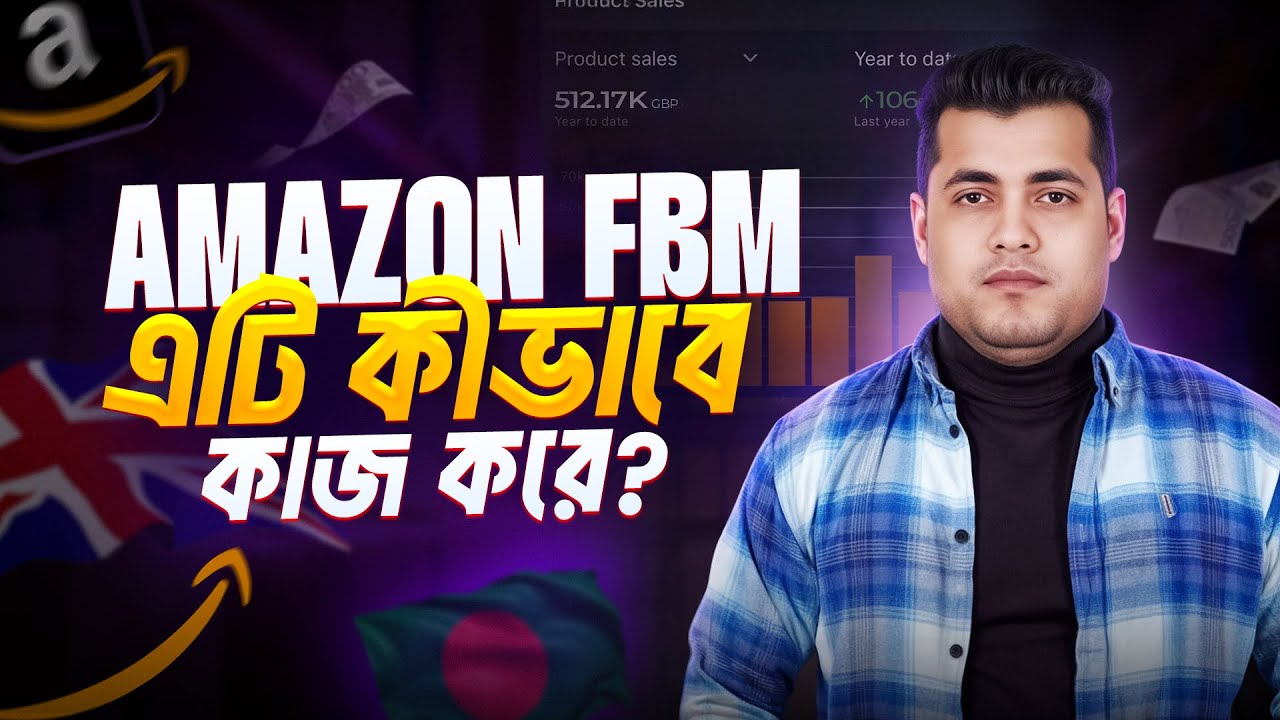 Amazon FBM কী এবং FBM কীভাবে কাজ করে? | Amazon Business in Bangladesh | Rubel Hossain - YouTube