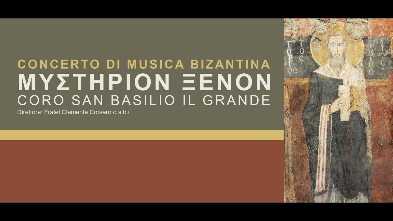 Concerto di Musica Bizantina in Santa Maria Antiqua | ΜΥΣΤΗΡΙΟΝ ΞΕΝΟΝ ...