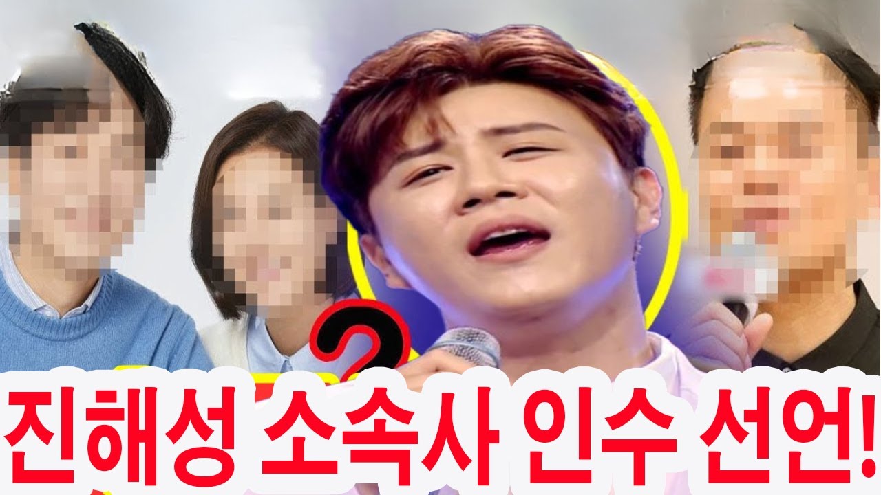 장윤정·도경완 부부 진해성 소속사 인수 선언 우리는 진해성에게 전 재산을 걸었다 과연 그 금액은 Mbn 사장 대노