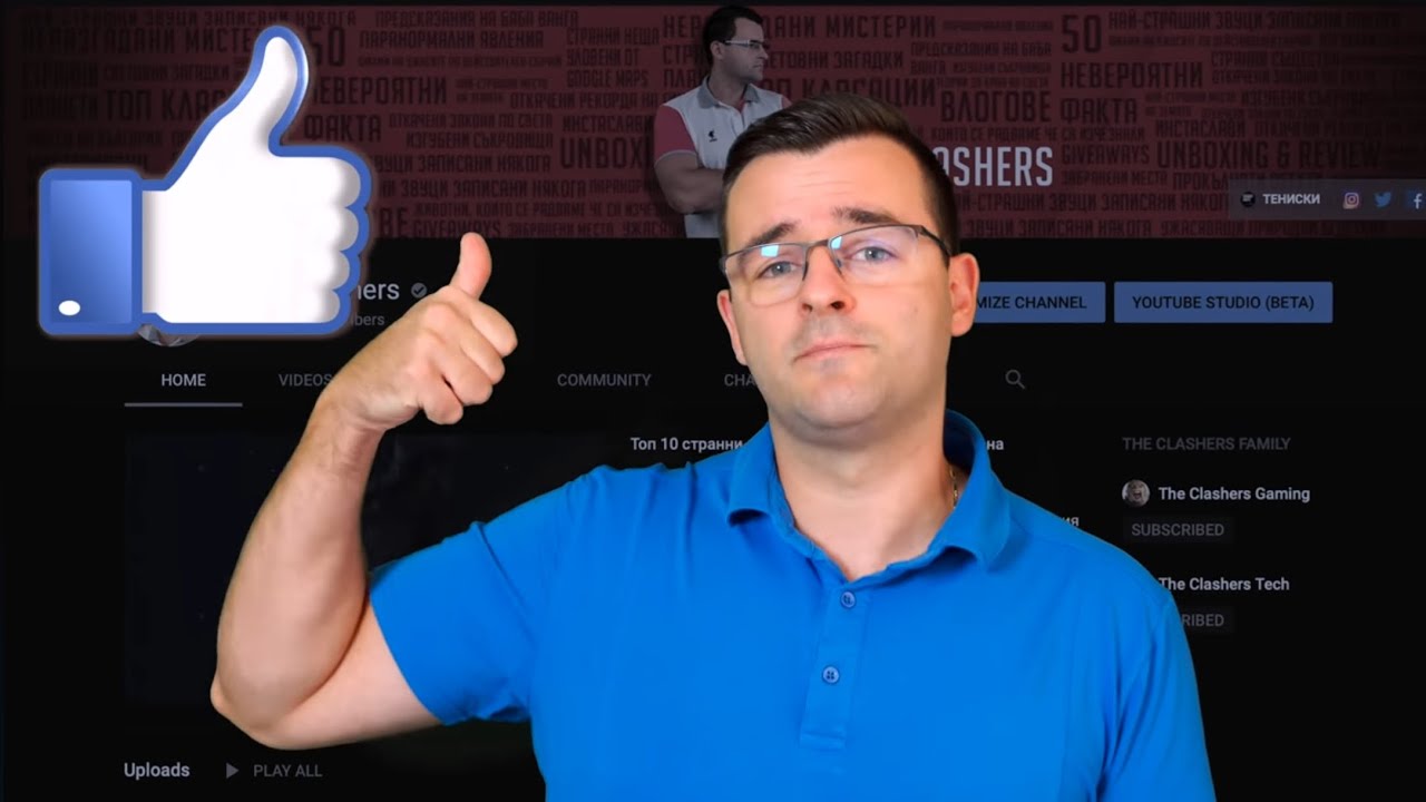 И Слави The Clashers може да греши, еп. 1 - YouTube