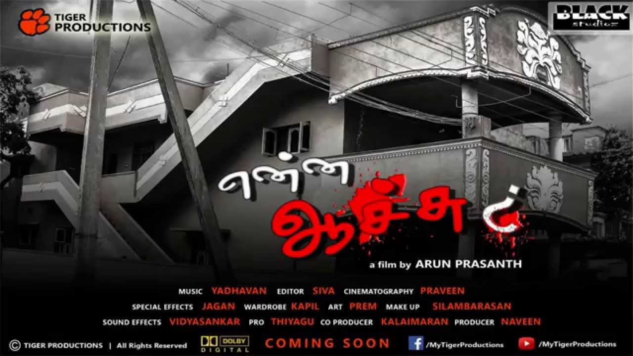 Enna Aachu - Official Teaser - Tiger Productions - YouTube