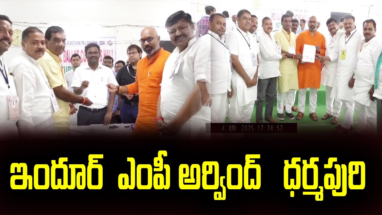 ఇందూర్ ఎంపీ అర్వింద్ ధర్మపురి Indore MP Arvind Dharmapuri # ...