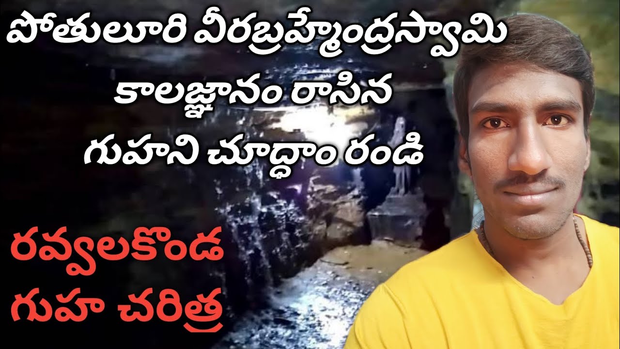 Pothuluri veerabrahmendraswaami wrote kalagnanam in cave let's see how ...
