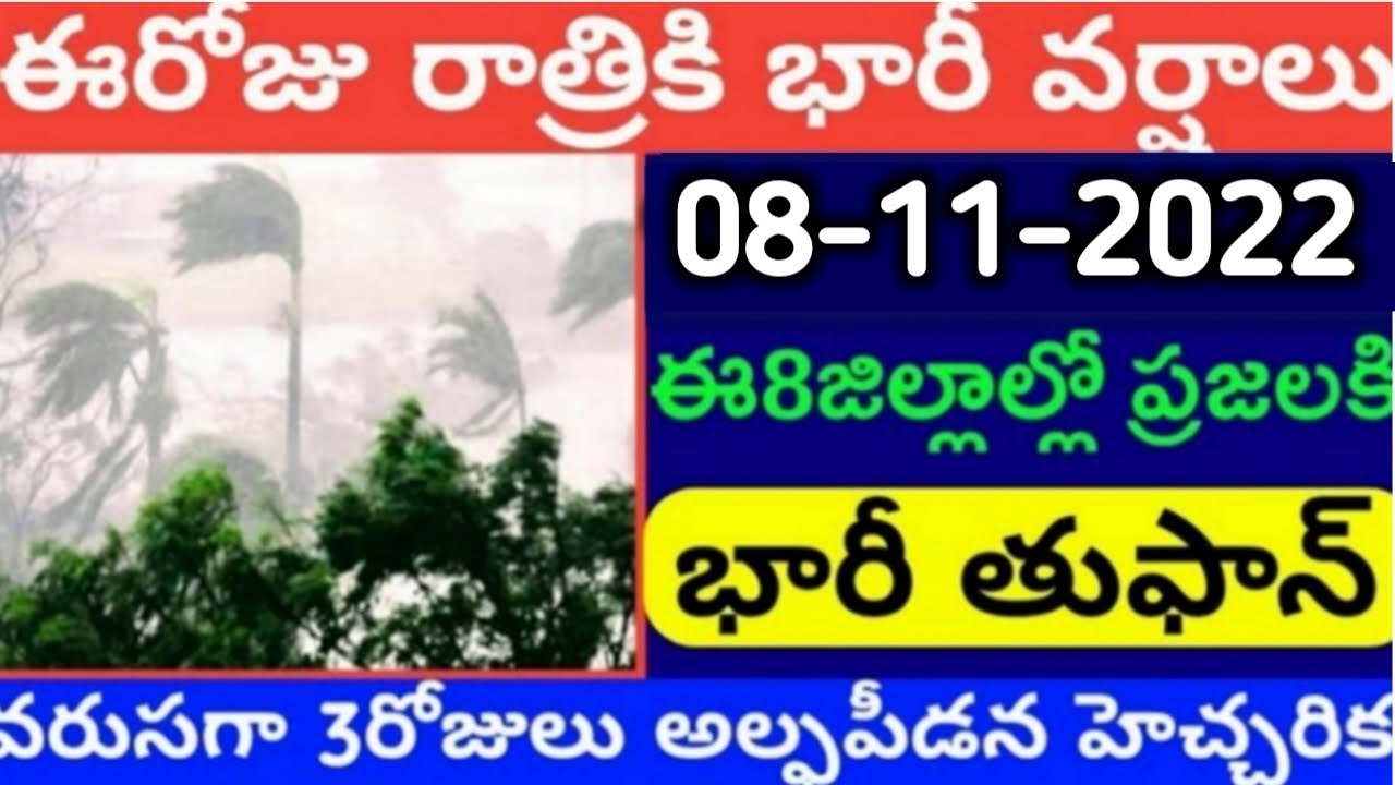 Today Weather Update in AP || Weather forecast today live updates || # ...
