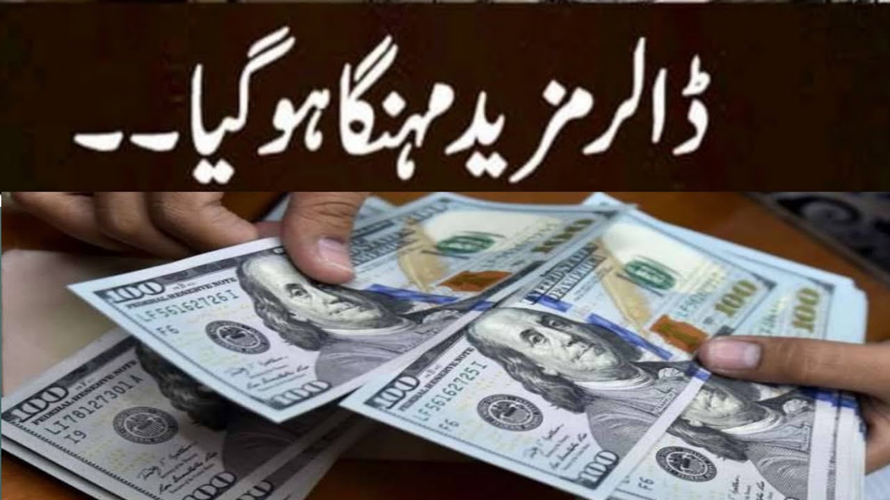 Dollar Rate In Pakistan Today Today Carency Rate In Pakistan Dollar dollar-rate-in-pakistan-today-today-carency-rate-in-pakistan-dollar