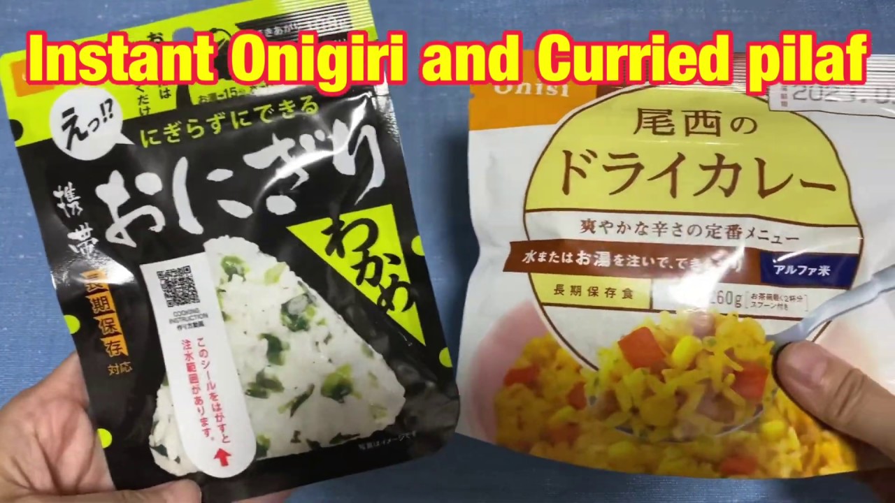 Magic INSTANT Onigiri (Japanese Rice Ball) and curried pilaf 尾西食品の携帯 ...