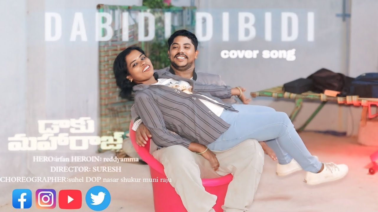 Dabidi Dibidi cover song | Daaku Maharaaj l NBK|Thaman #comady dance # ...