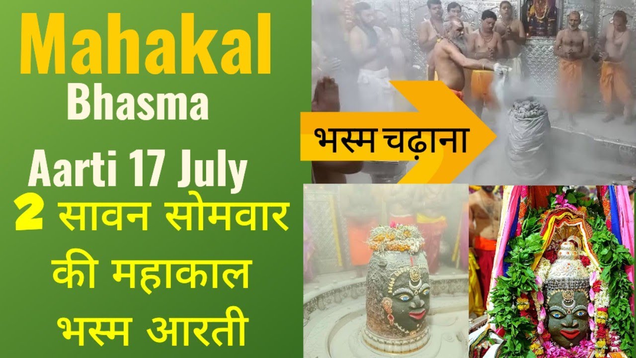 Ujjain ke mahakal aarti: bhasma aarti mahakaleshwar ujjain 17 July ...