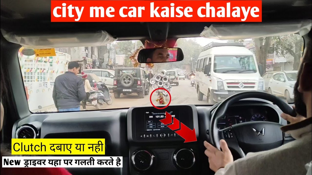 city traffic me car kaise chalaye || how to drive in slow moving ...
