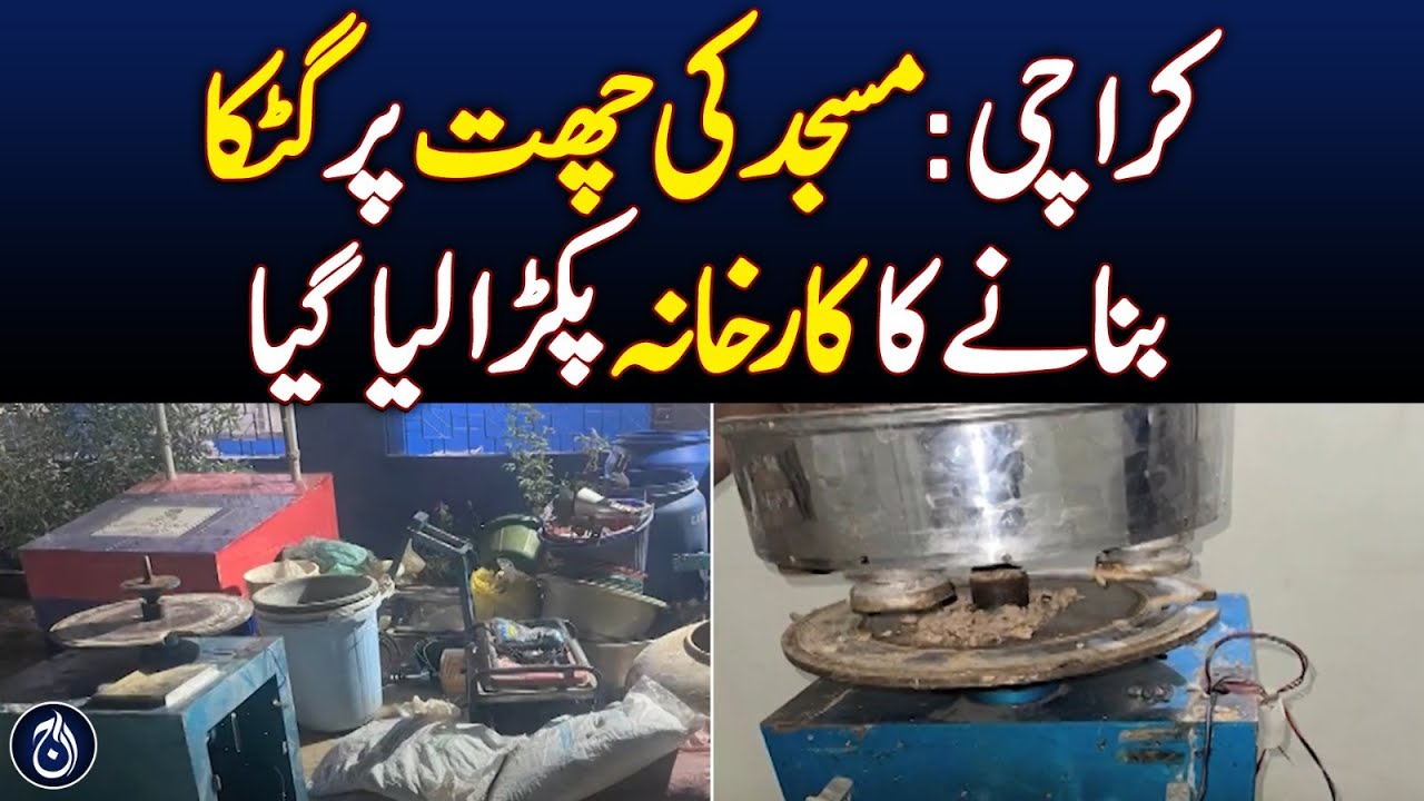 Gutka making factory on the roof of the mosque was seized in Karachi ...