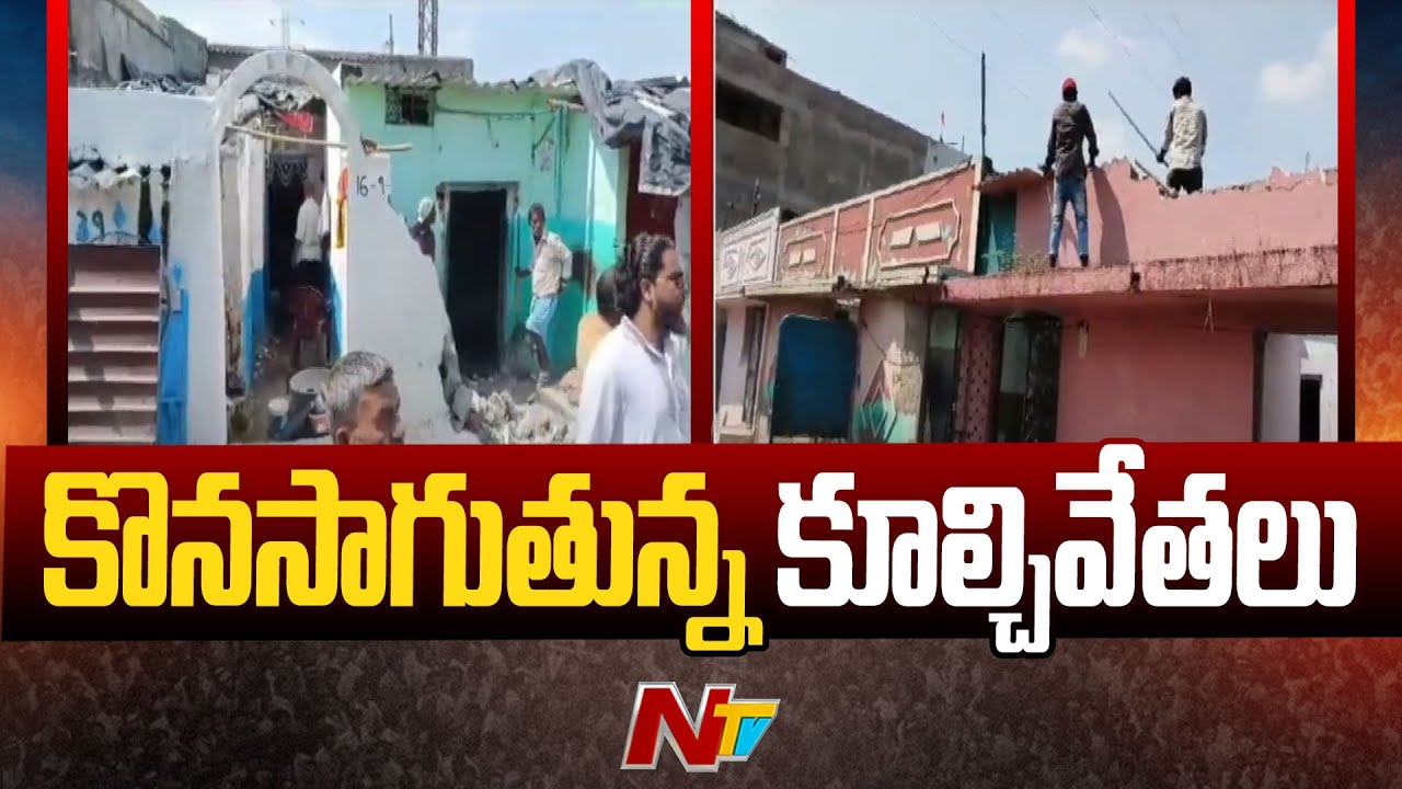 Demolition Of Houses Continues In Musi River Bed | Hyderabad | NTV ...