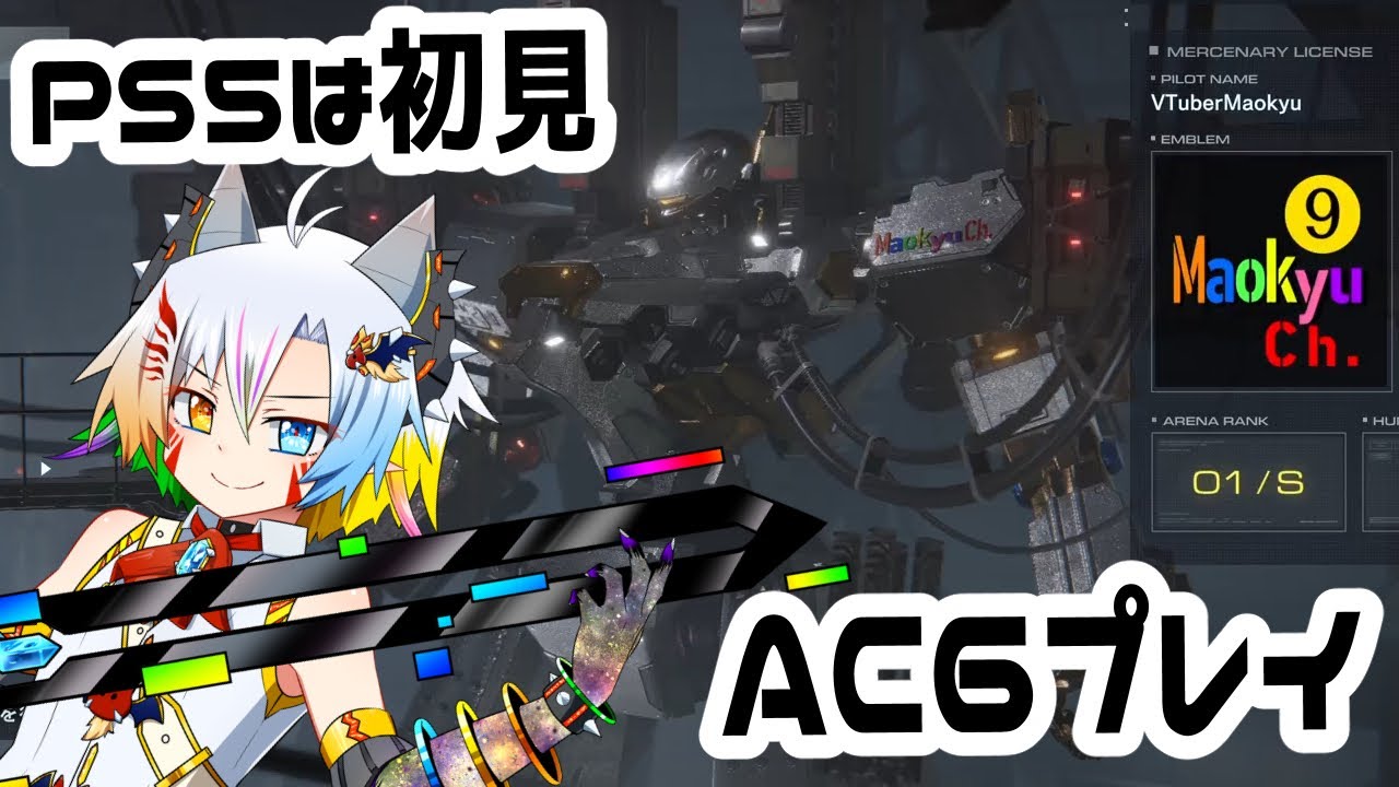 【06】2周目！AC6/PS5は初心者の魔王きゅうが寝るまで進める！【アーマード・コア6】 - YouTube