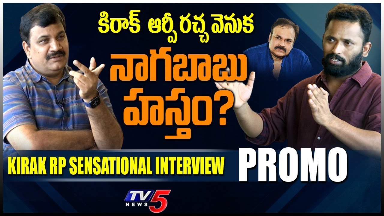 Kiraak RP Sensational Interview with YJR | PROMO | Jabardasth ...