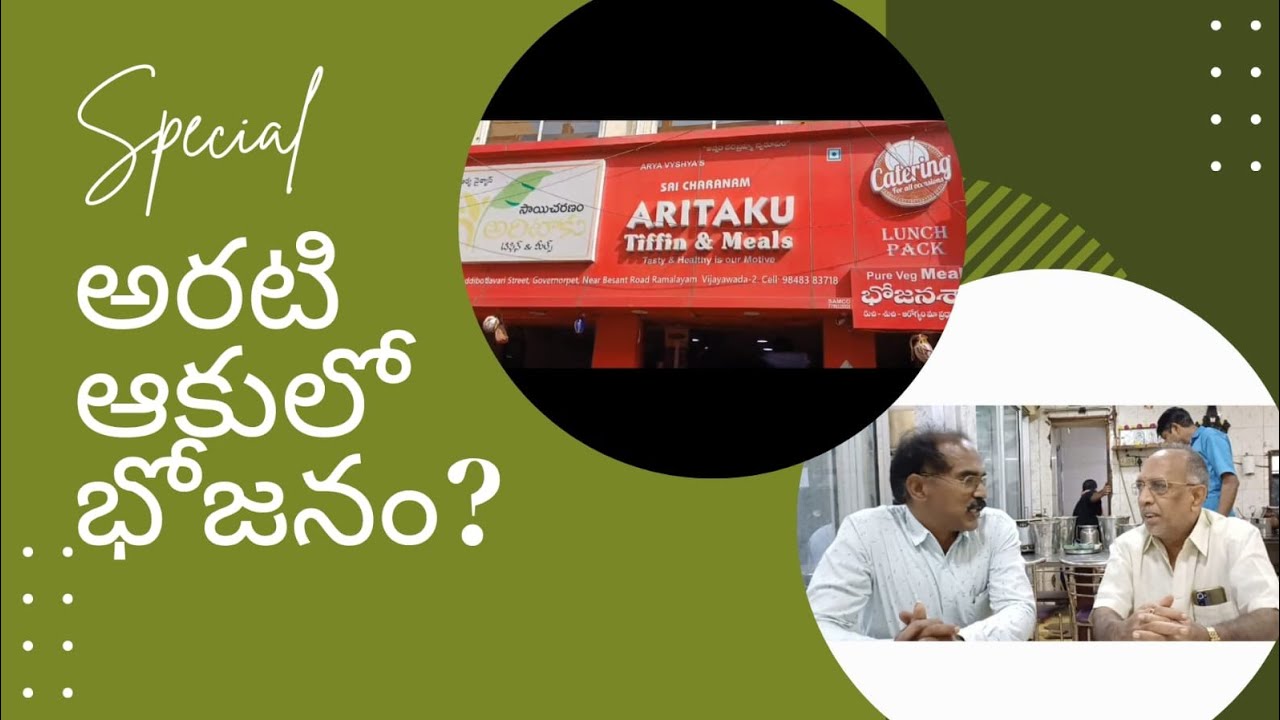Aritaku Tiffin & Meals #Governorpet #Beasent road #Arya vysyas #Best ...